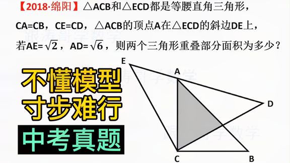 中考压轴,难到哭?不懂模型,寸步难行!全等相似齐上阵!