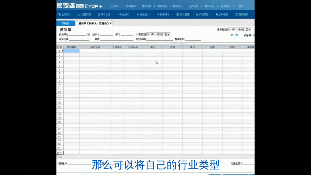 生产型企业库存管理软件 简单