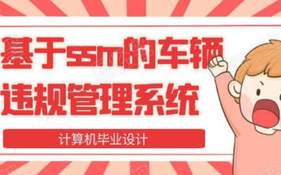 【计算机毕业设计】计算机论文,小程序开发,APP代做,大数据作业,论文...