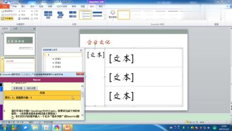 计算机应用基础平台练习题:第62讲,插入smartart图形
