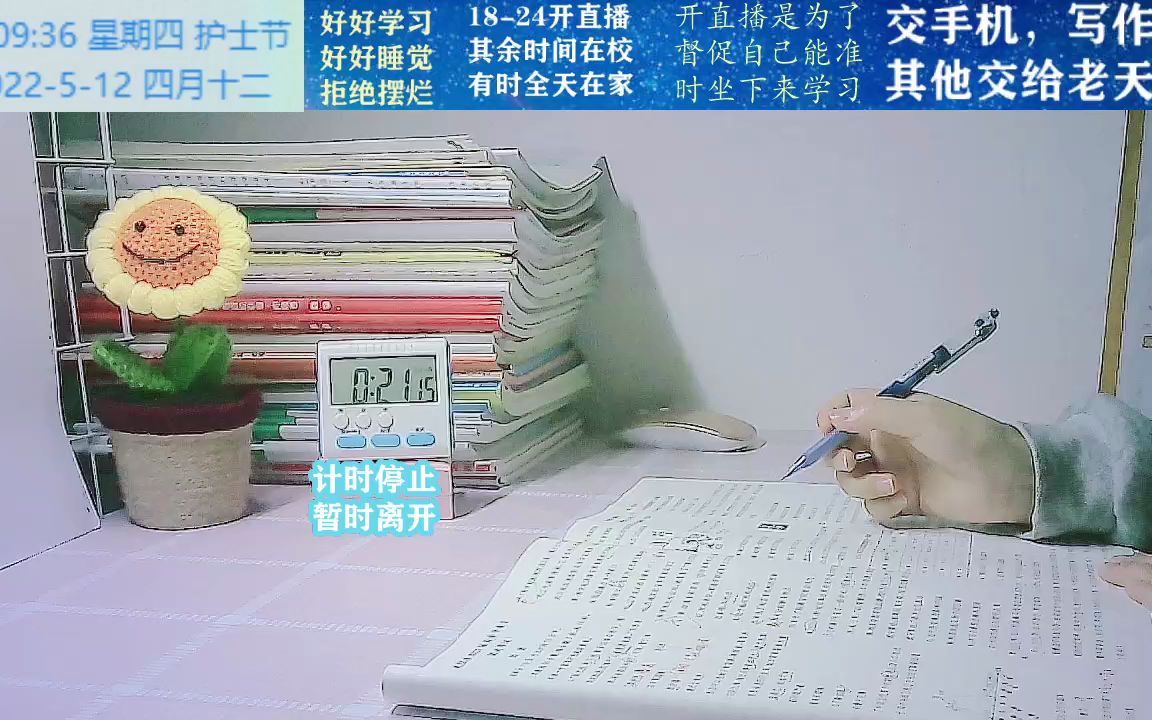 高考倒计时26天