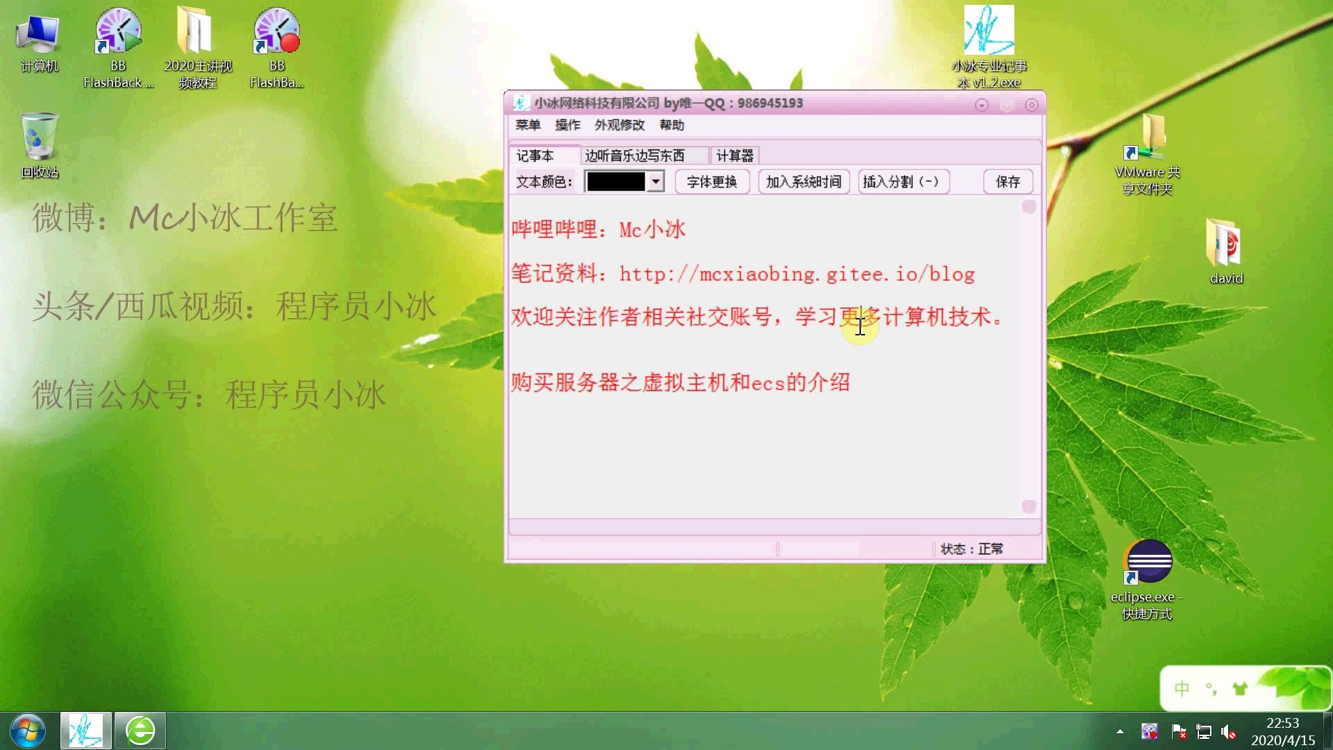 服务器之虚拟主机和ecs云服务器的介绍