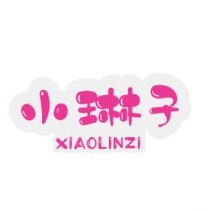 小琳子xu 