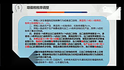 外贸企业一般贸易出口退税流程解析-20180628