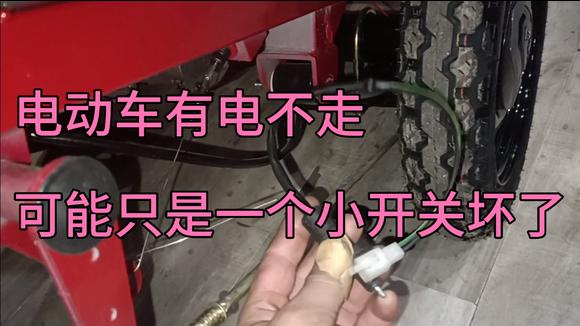 电动车断电刹车开关接线图,以及维修方法。