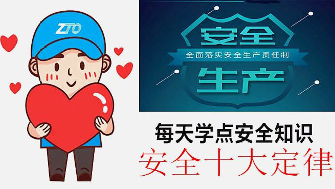 安全管理员 必须了解的十大定律