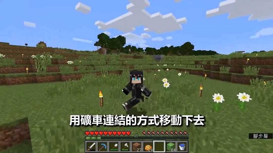 我的世界 用矿车链接的方式移动,这样的速度会更快