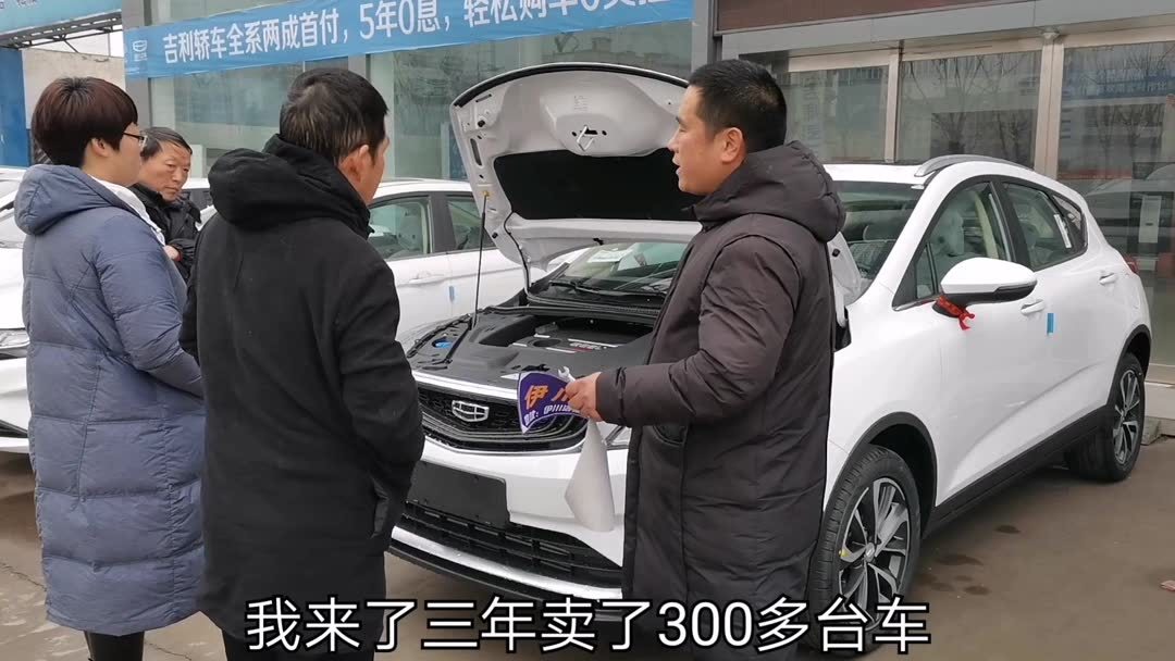 卖吉利的小哥,3年卖了300多台车,都是老客户介绍买车,真厉害啊
