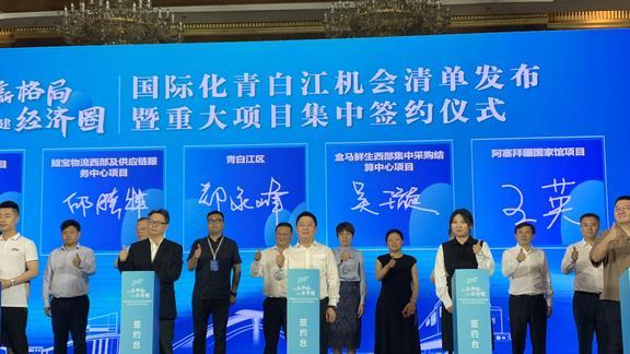 成都青白江20项场景机会清单发布 16个重大项目签约金额近350亿元