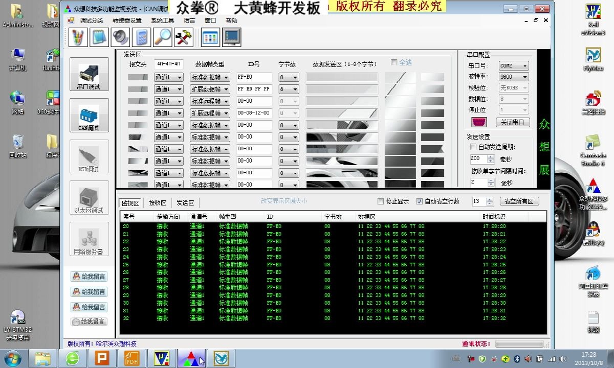 STM32视频教程19. STM32 CAN总线通讯实验(下)