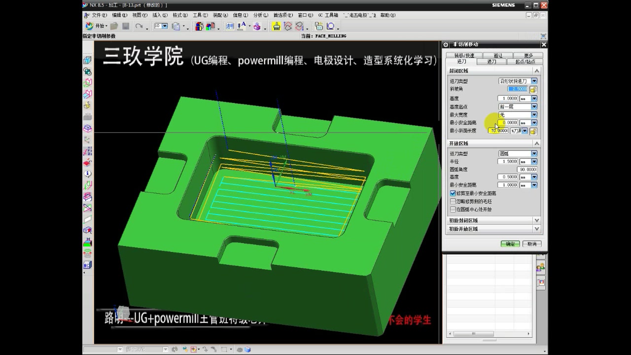 UG编程-顶级编程总结,技巧二十个