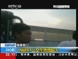 [视频]福建厦门:一辆BRT公交车燃烧起火