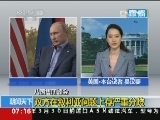 [视频]八国集团峰会:普奥会发表三个联合声明