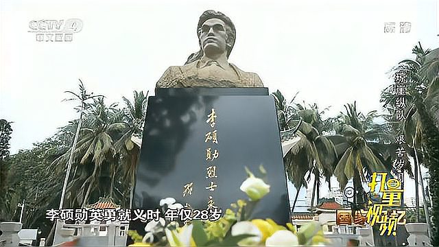 李硕勋赴刑场前写下深情遗书,慷慨就义时年仅28岁|国家记忆