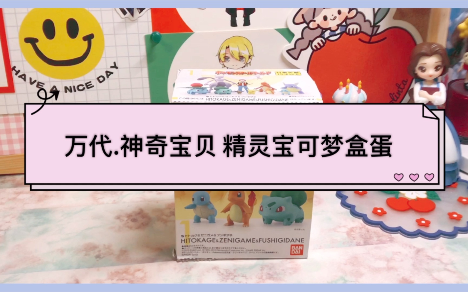 盲盒VLOG.08 万代.神奇宝贝精灵宝可梦盒蛋手办拆盒