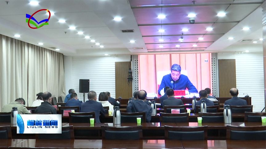 我县组织收听收看 全省金融服务乡村产业工作推进电视电话会议