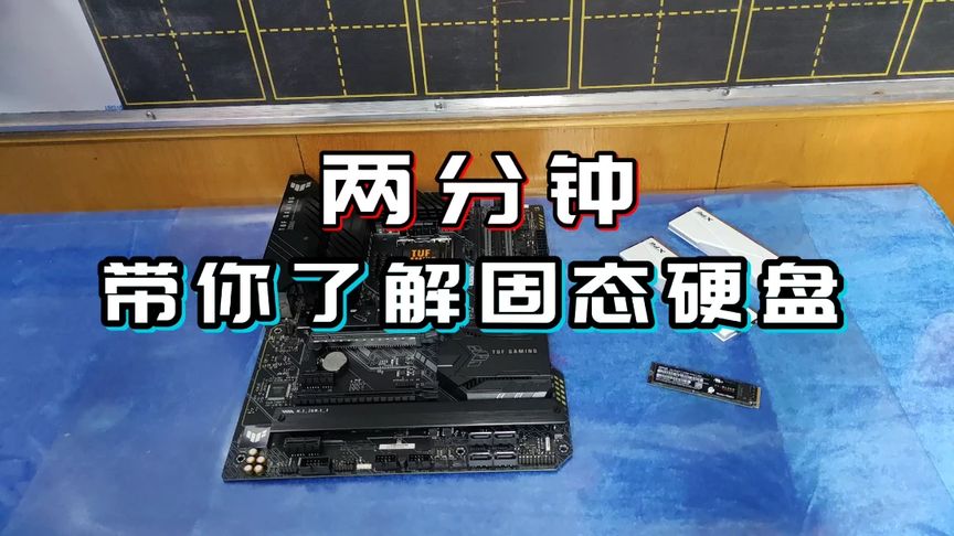 固态硬盘必知的六大参数,每个都很重要。