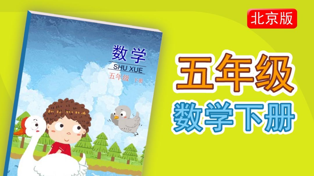 分数的加法和减法(1).