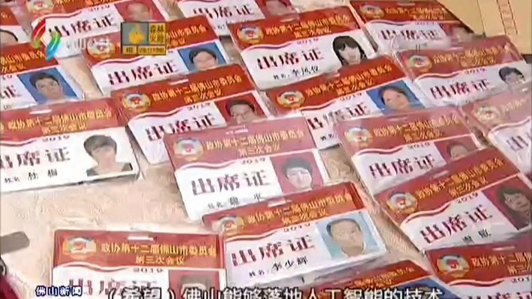 政协大会明天开幕 委员陆续报到