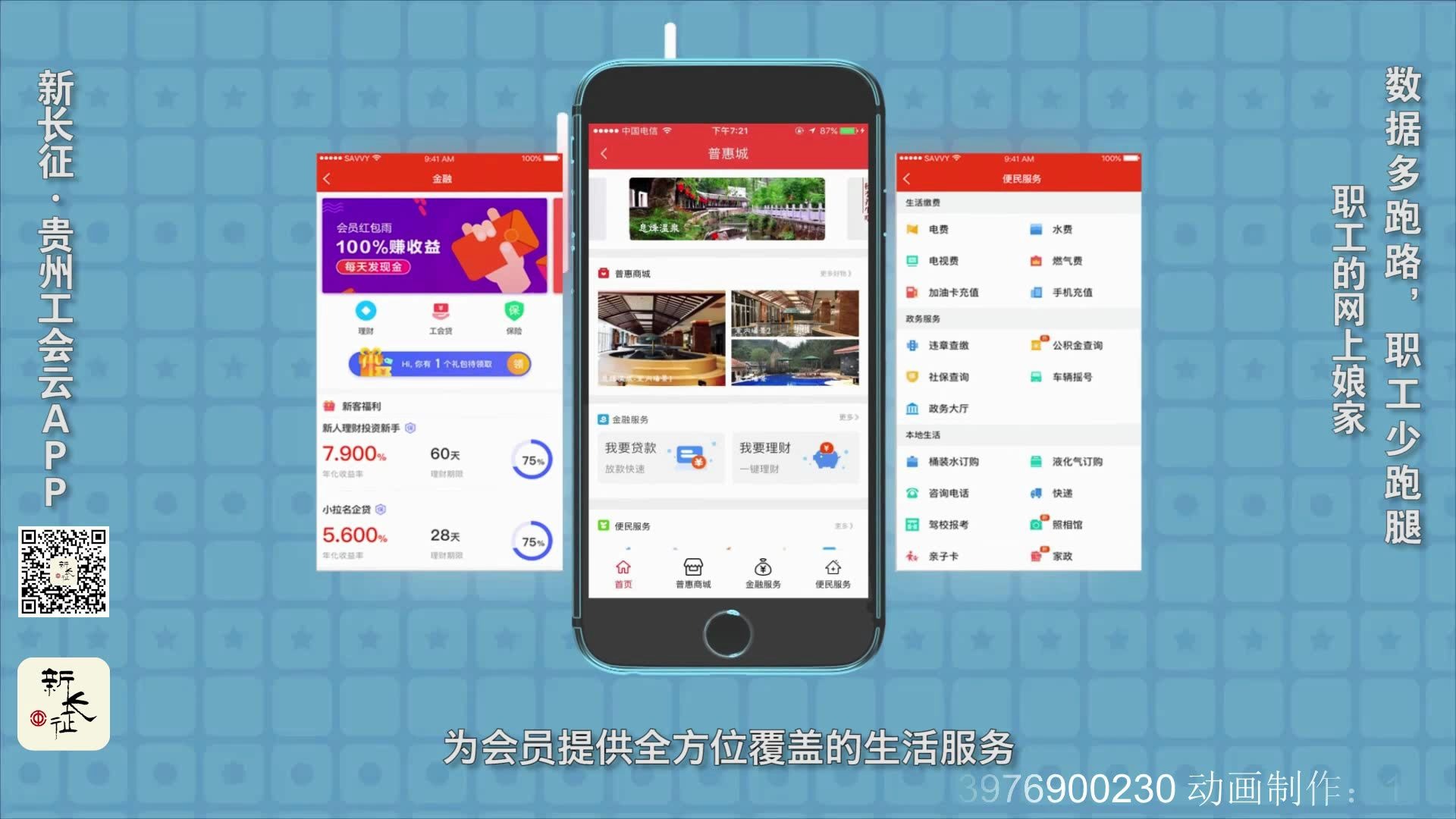 数字内容制作贵州云宣传片大数据决策MG扁平化卡通宣传片年会总结...