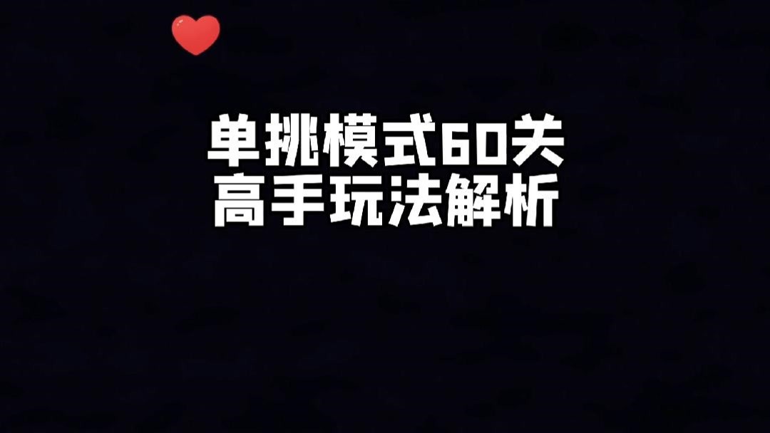 猛鬼宿舍手游:高手进阶玩法