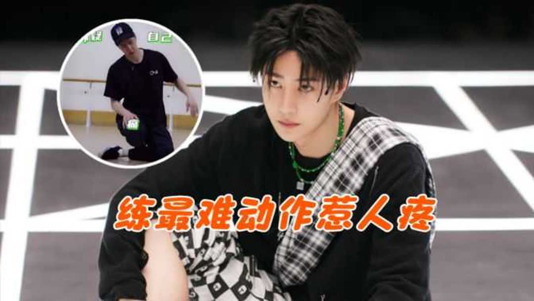 心疼!王一博国庆第7天发《街舞4》练习室版,无护膝却练最难动作