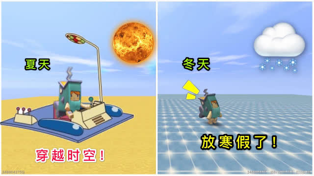 迷你世界:小表弟使用时光机,直接从暑假穿越到了寒假