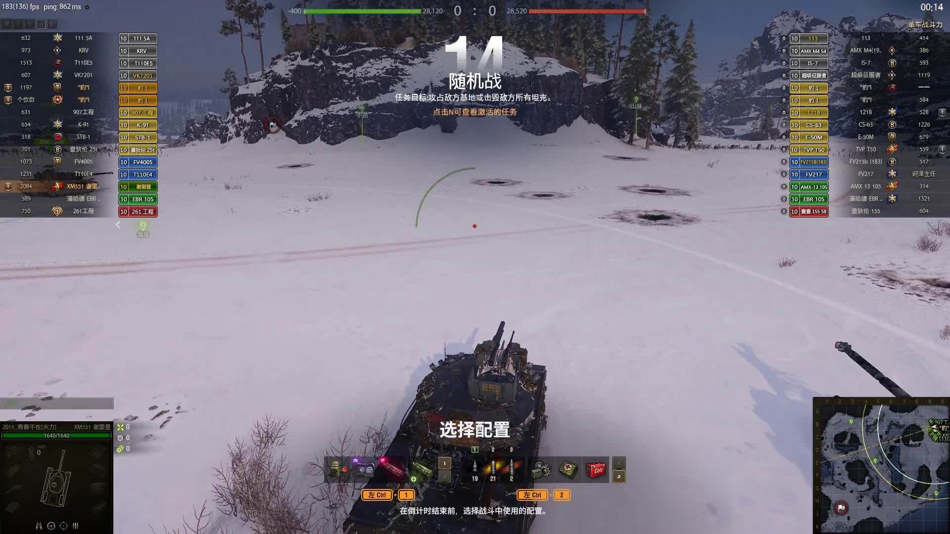 坦克世界国服第一谢里登教学极地冰原万伤游戏精彩时刻游戏日常