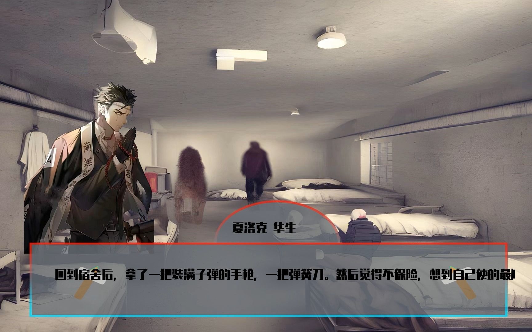 (COC跑团)剩余价值|03—我们要破坏老板的邪恶计划,哪怕会付出生命。