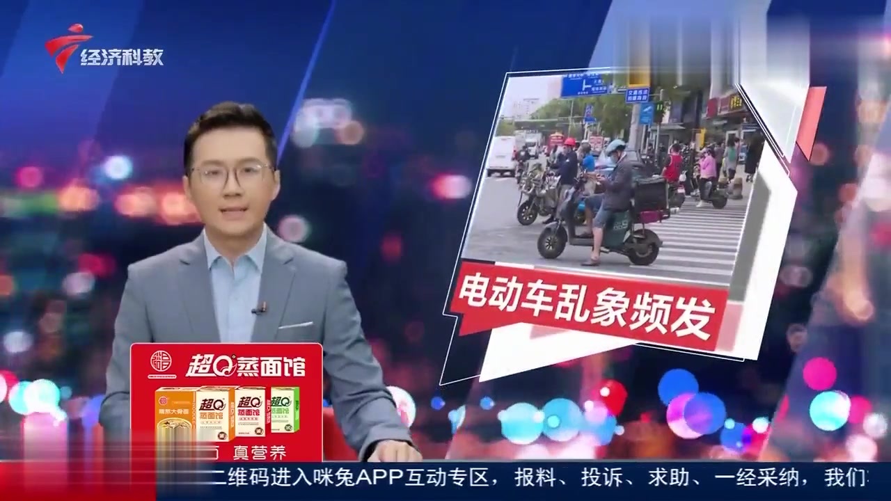 广州电动自行车乱象频发道路优化仍需加强