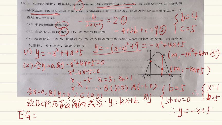 2020年云南中考数学压轴题,很常规的一道二次函数,中考模拟试题
