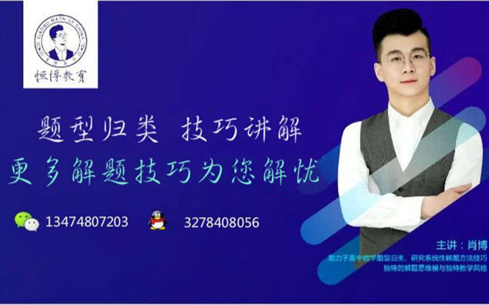 高中数学辅导秒杀三角函数图像平移变换最难题型