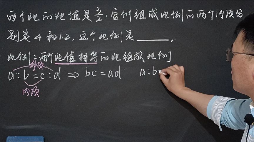 小学数学总复习:比和比例综合练习题讲解3