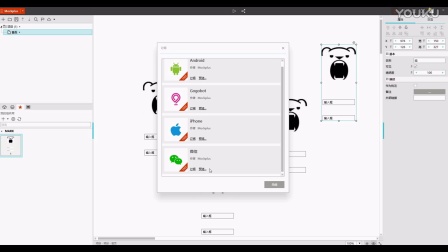 Mockplus视频教程 – 组件库同步和分享