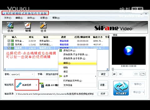 私房高清MP4RMVB视频格式转换软件注册码支持iphone4s