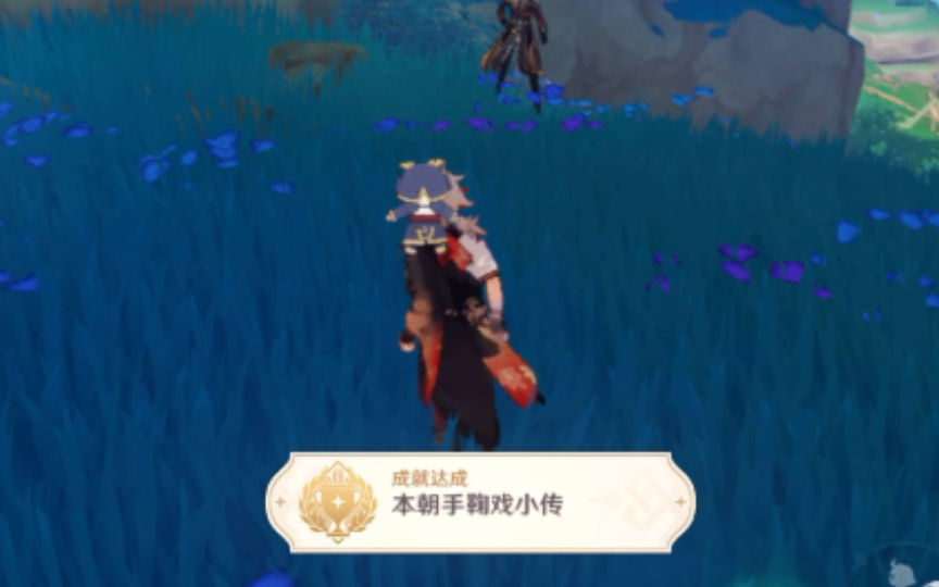 【原神】隐藏成就-本朝手鞠戏小传