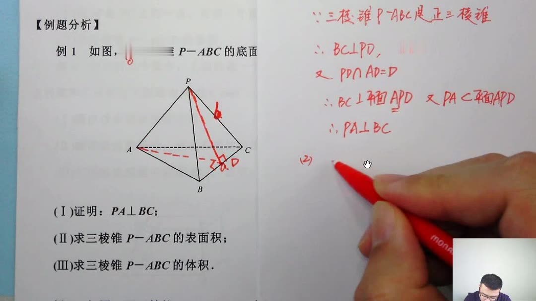 7.2空间几何体的结构/第1回/立体几何/高中数学/必修二/平行/垂直