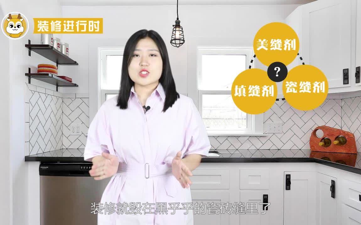 美缝剂有质量问题怎么办?施工注意事项有哪些?这个能帮你!