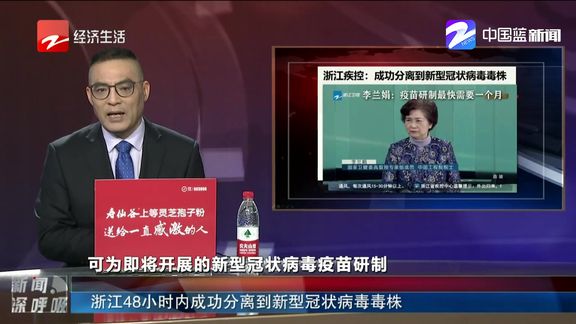 浙江48小时内成功分离到新型冠状病毒毒株,疫苗研制还有多远?