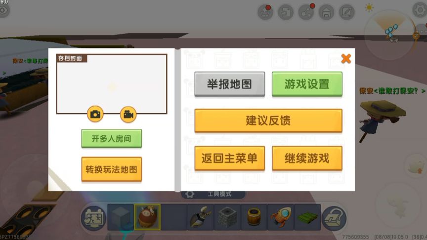 迷你世界如何驯服野人。