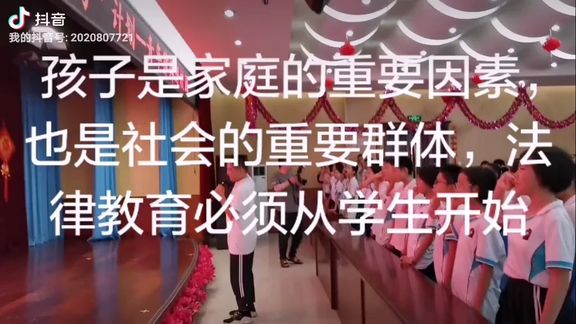 法制宣传从娃娃做起