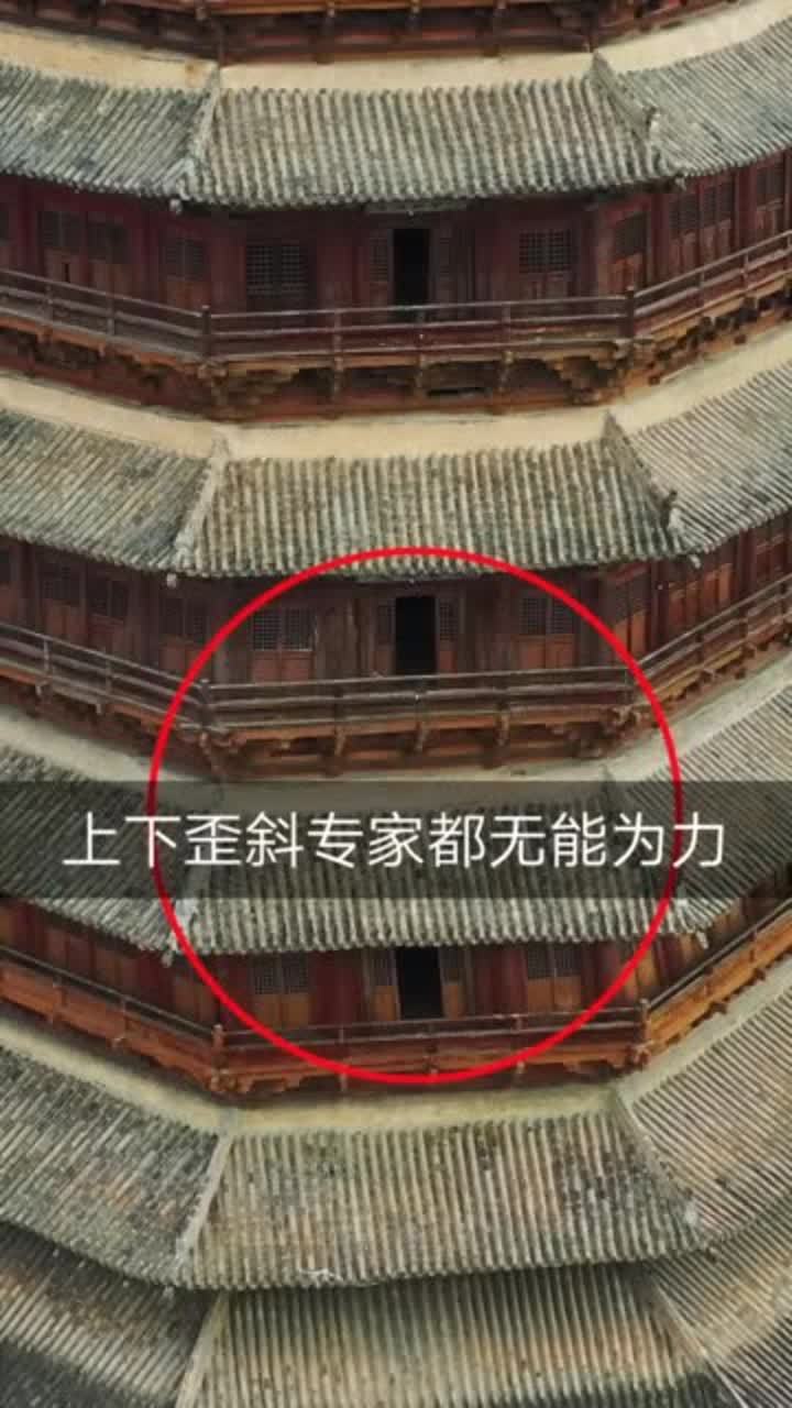 应县木塔,世界时间第一高木塔,全塔耗材红松木料3000立方米,.