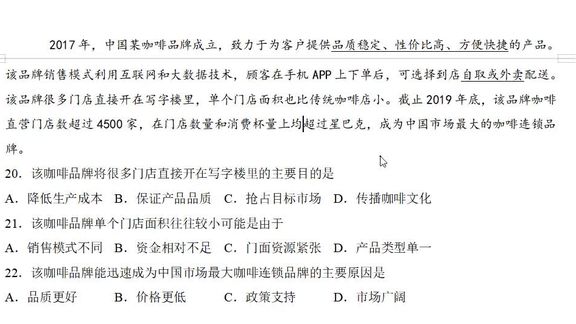 瑞幸在门店数量和消费杯量超过星巴克成为中国最大的咖啡连锁品牌