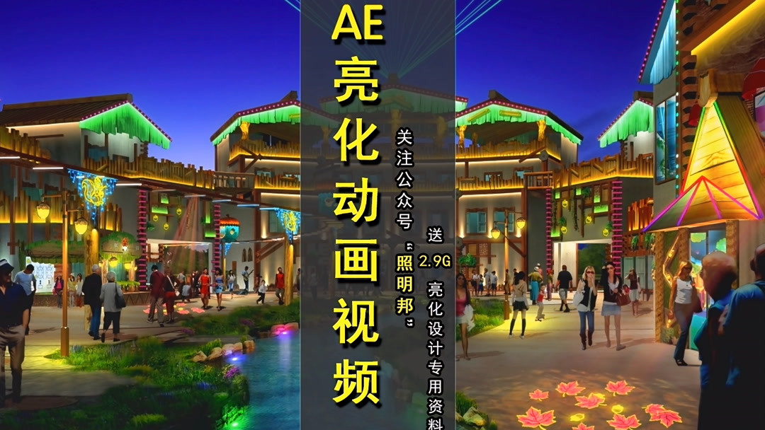 楼体亮化动态图教程 flash亮化设计教程 景观照明亮化