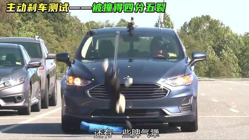 汽车主动刹车功能一旦失灵有多可怕?轻松被撞飞几十米远