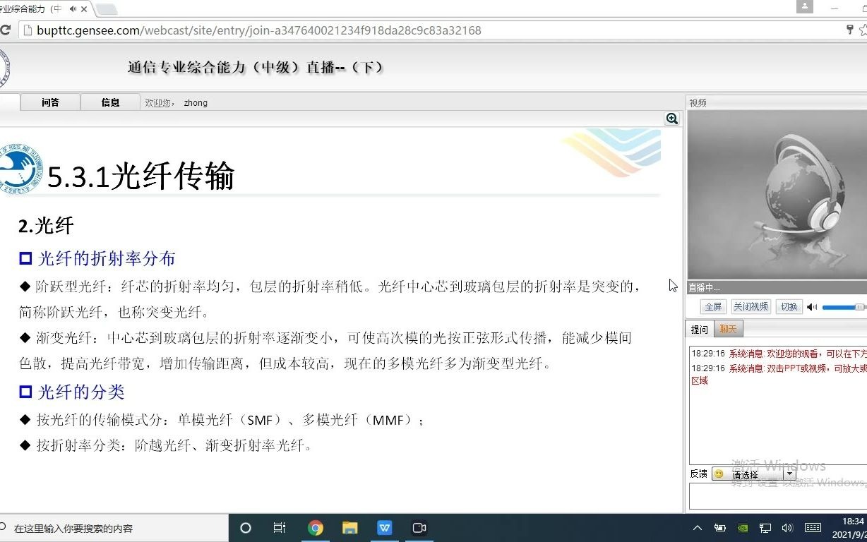 2021年通信中级工程师-北邮冲刺-综合能力-下