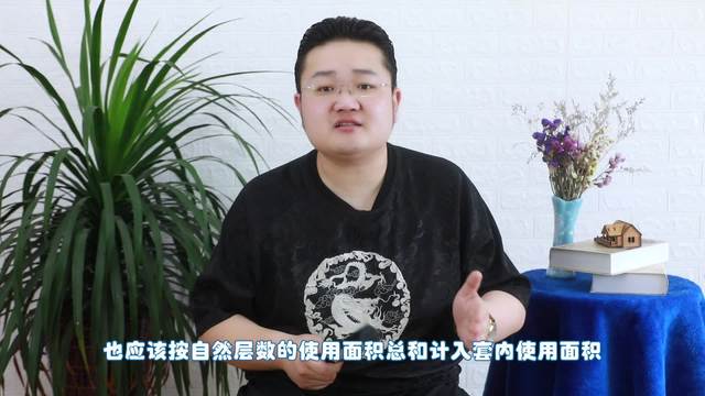 买房时,如何计算套内使用面积,不会计算可就亏大了