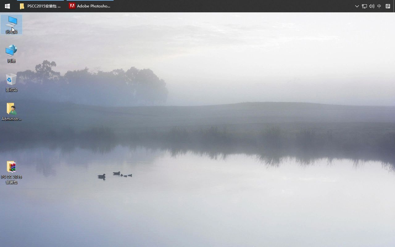 photoshop下载 win7电脑怎么安装ps2015