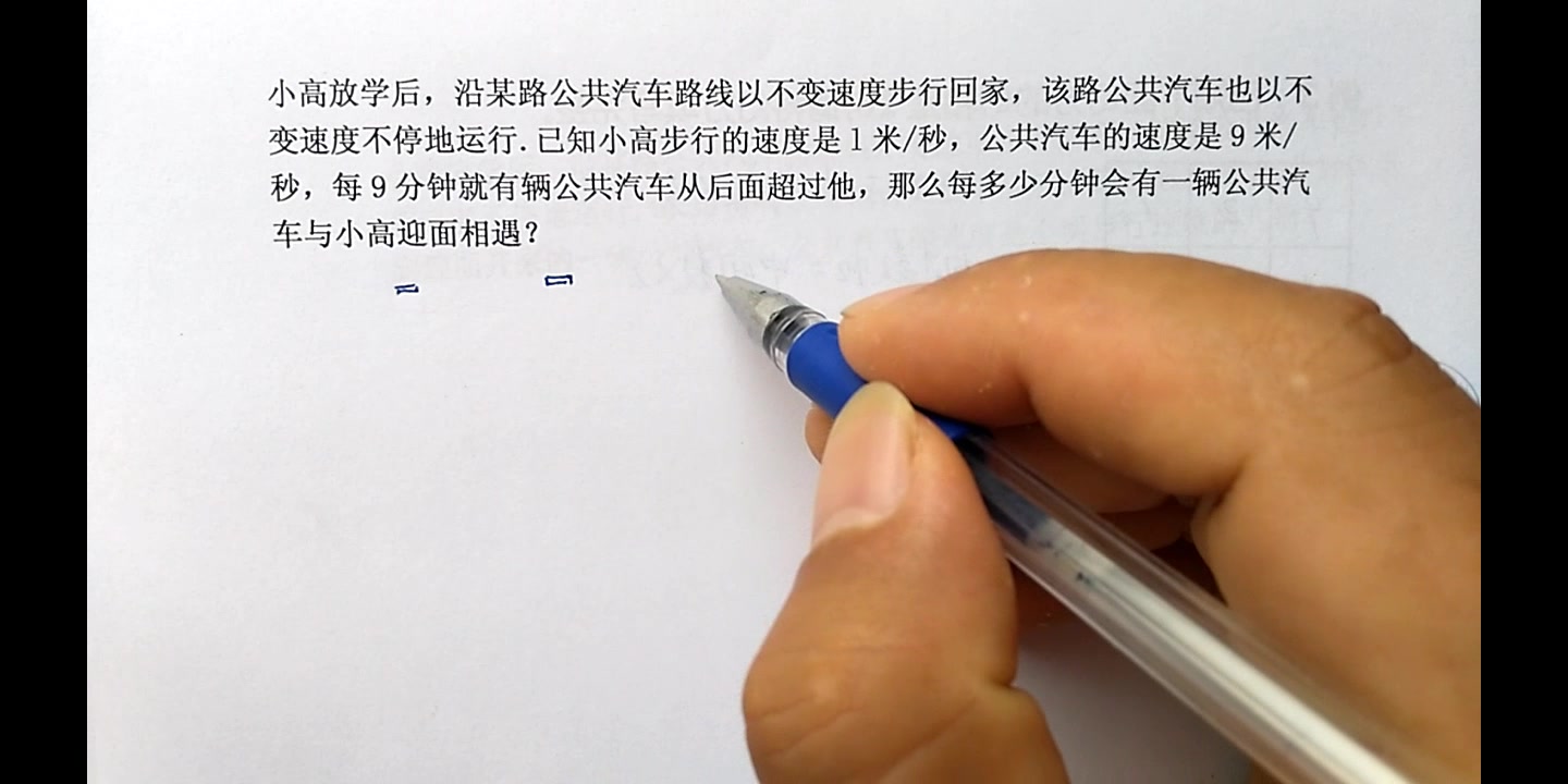 行程中的公交车1