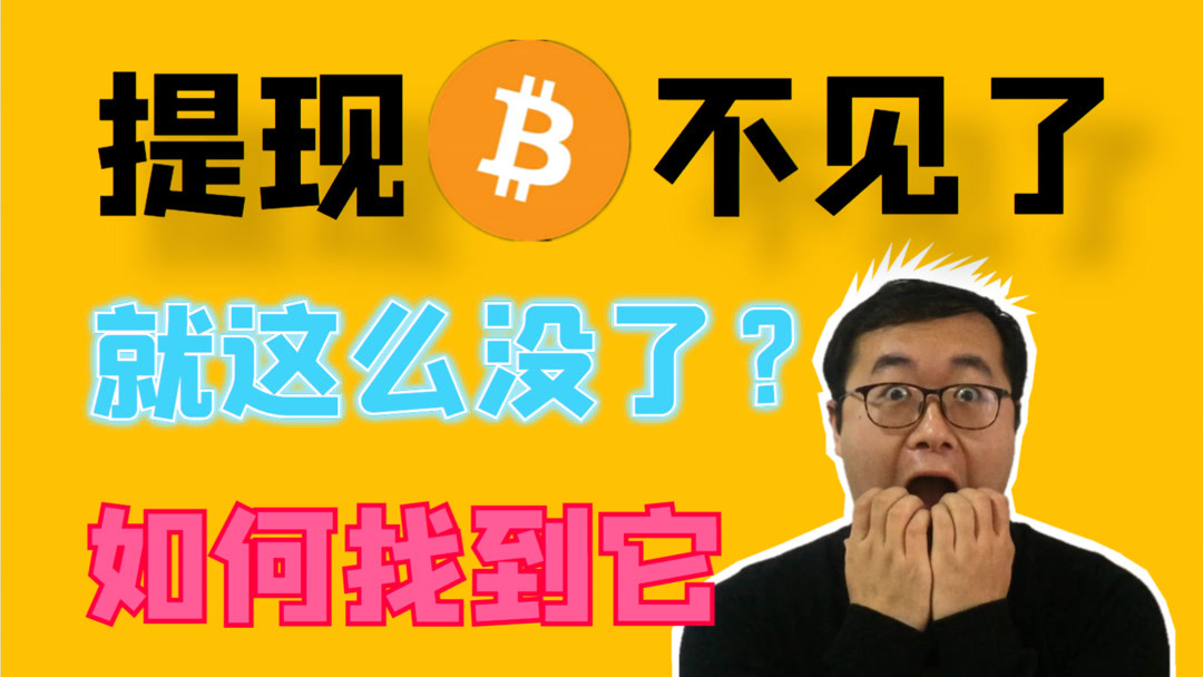 新手必学:区块链浏览器介绍、使用、推荐。比特币浏览器